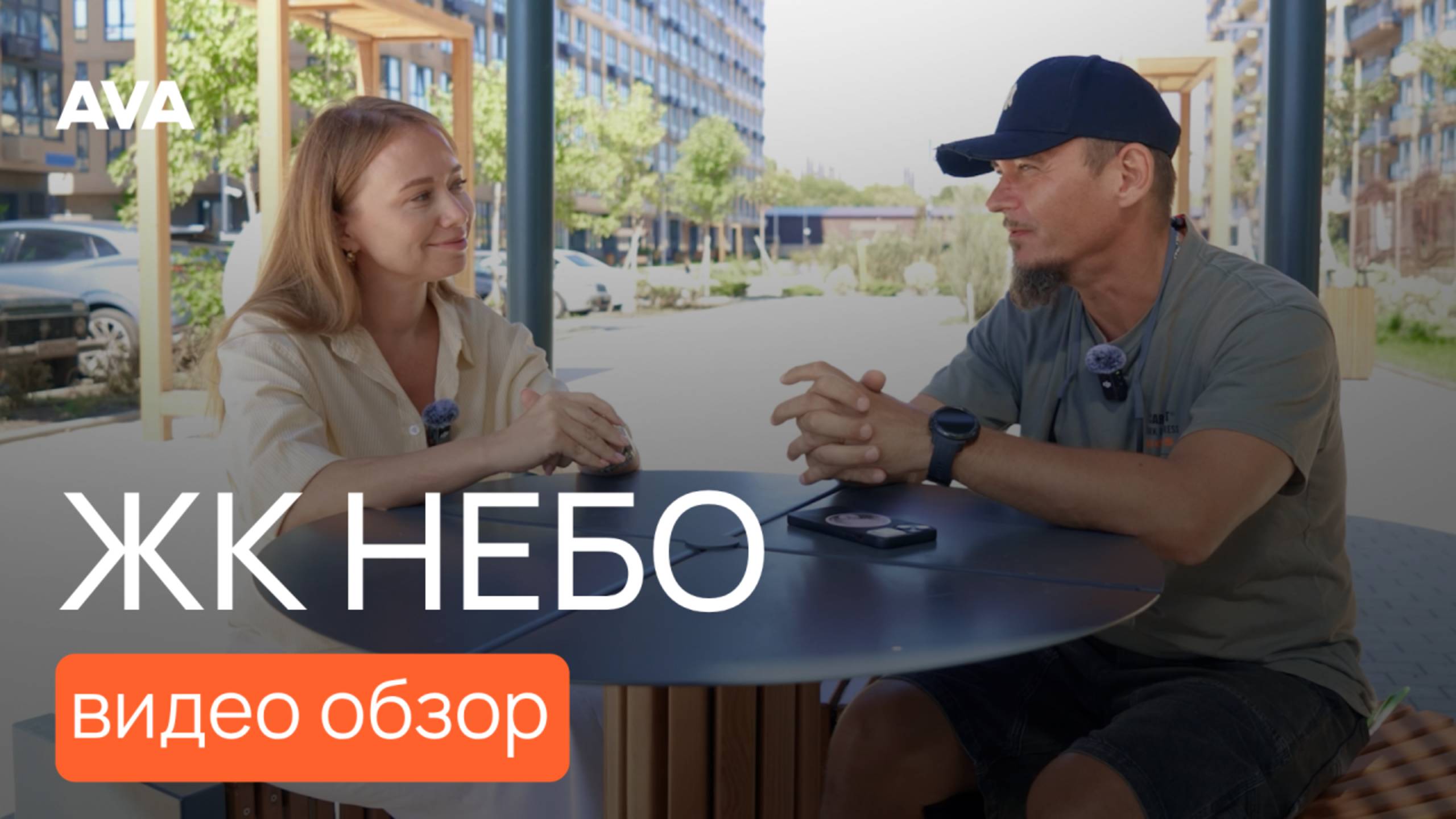 ЖК Небо в Краснодаре: видео обзор готовых квартир ➤цены от застройщика ➤скидки и ипотека 2025 🔷 AVA
