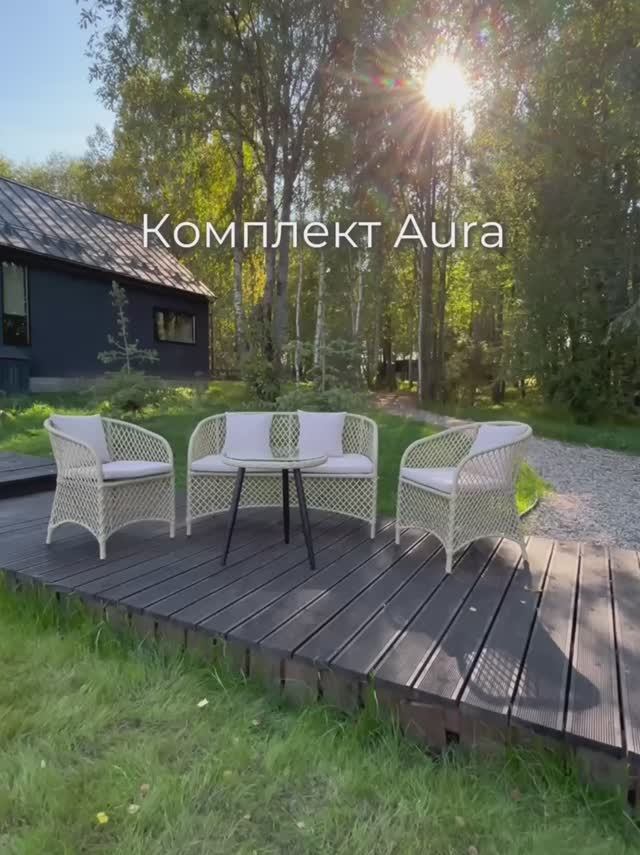 Садовая мебель, коллекция Aura