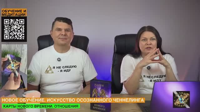 Эфир «Истина Едина» | Архангел Михаил, практики и курс ченнелинга: как войти в поток