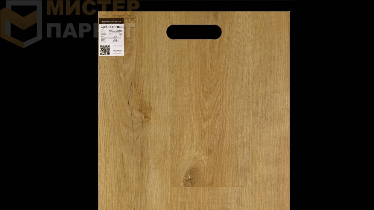 SPC Adelar Eterna Acoustic Дуб 05325 Sebastian