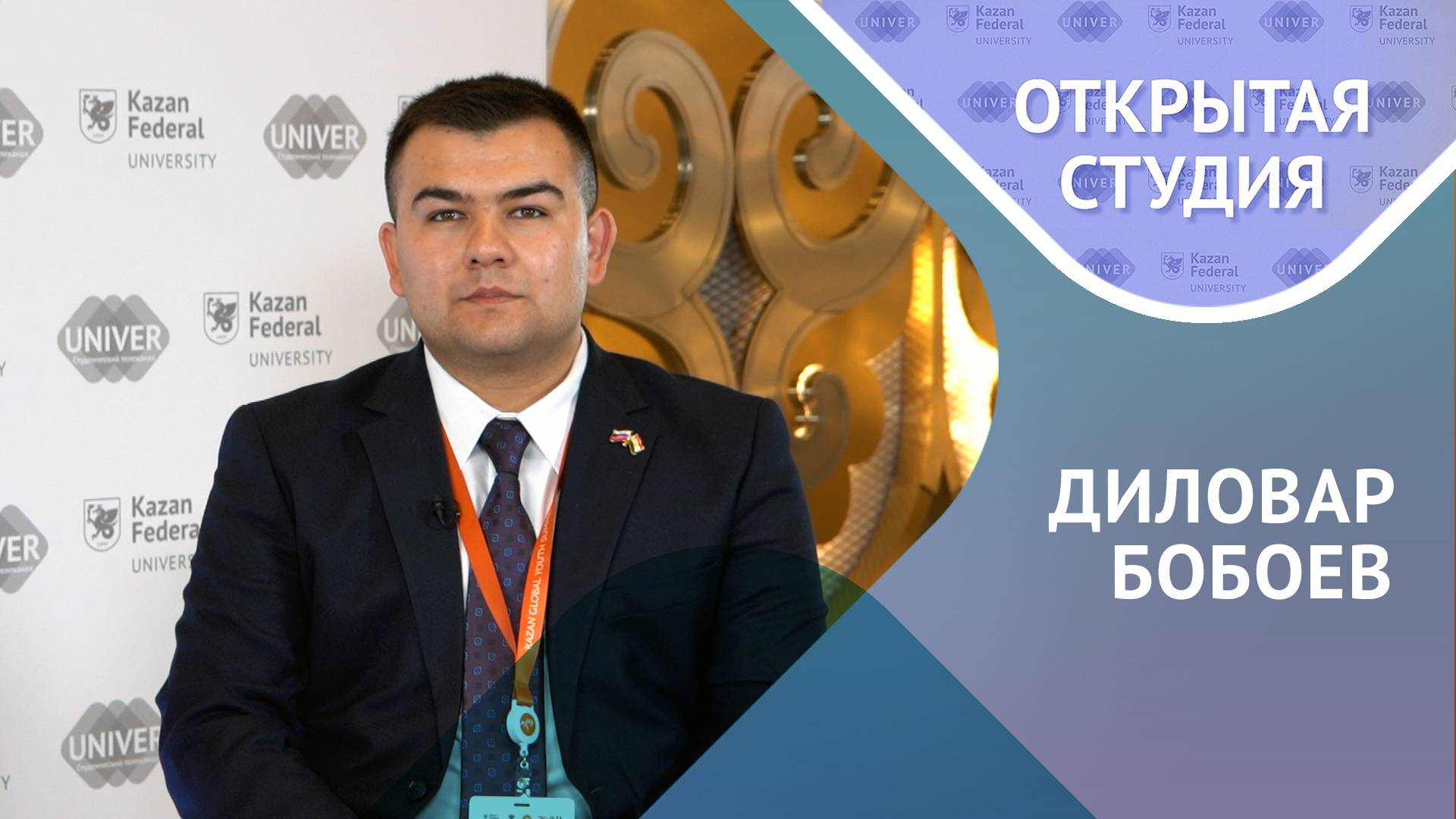 Диалог поколений: образование, технологии и культура Таджикистана