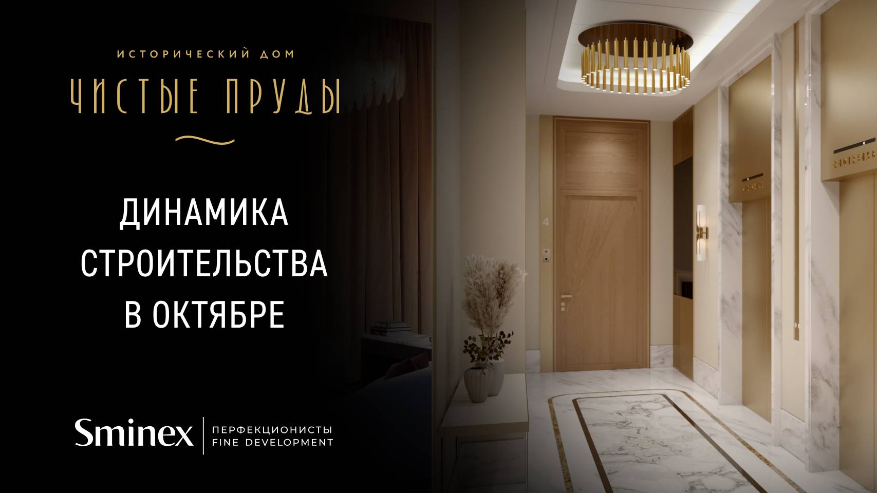 Кирпич и мрамор | Динамика строительства исторического дома «Чистые Пруды»