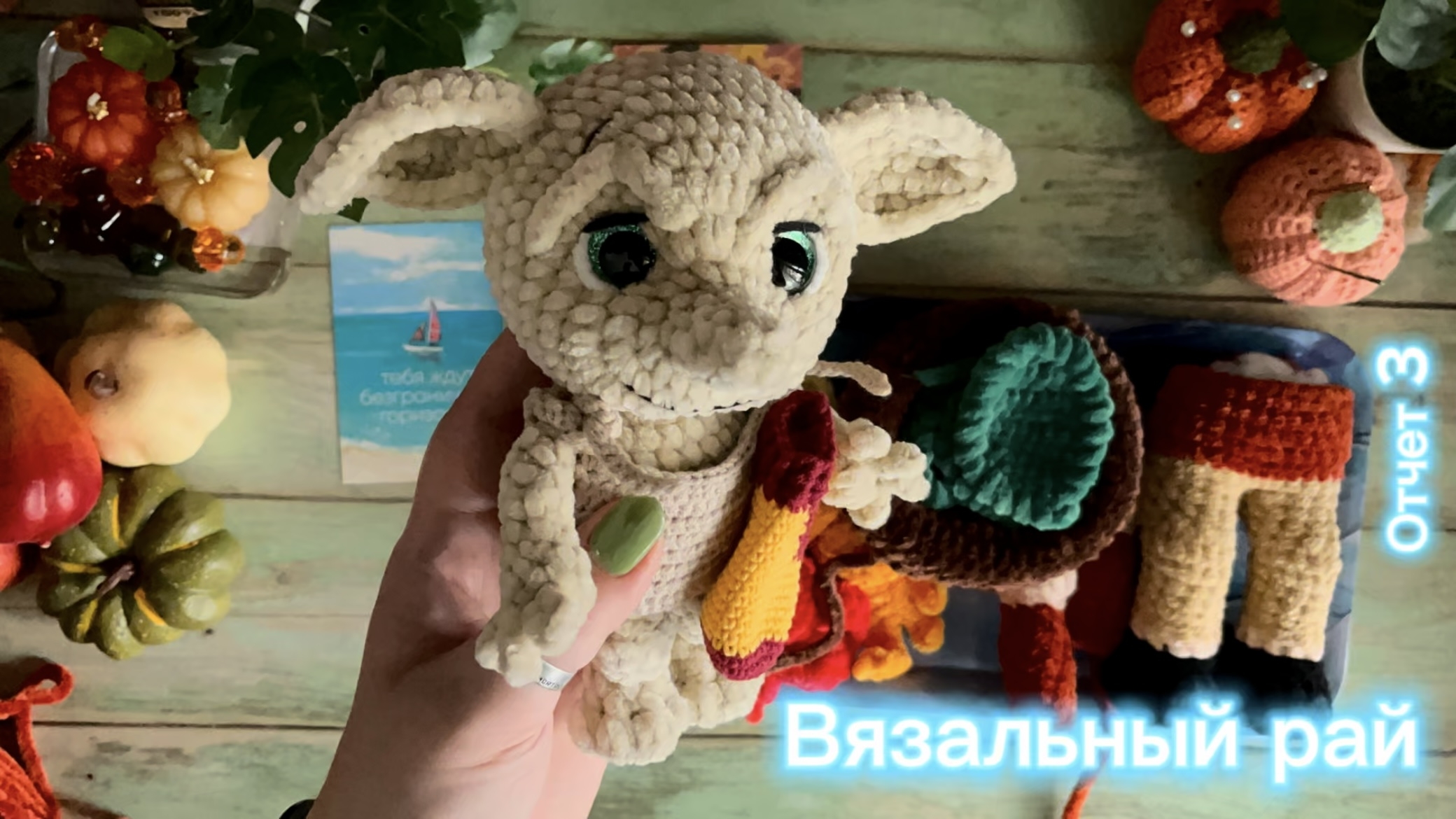 Марафон Вязальный рай. Отчёт 3. Готовая работа 1, номер 14.