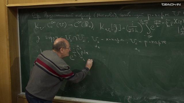 Шафаревич А.И. - Геометрия и квазиклассическое квантование - 5. Предканонический оператор