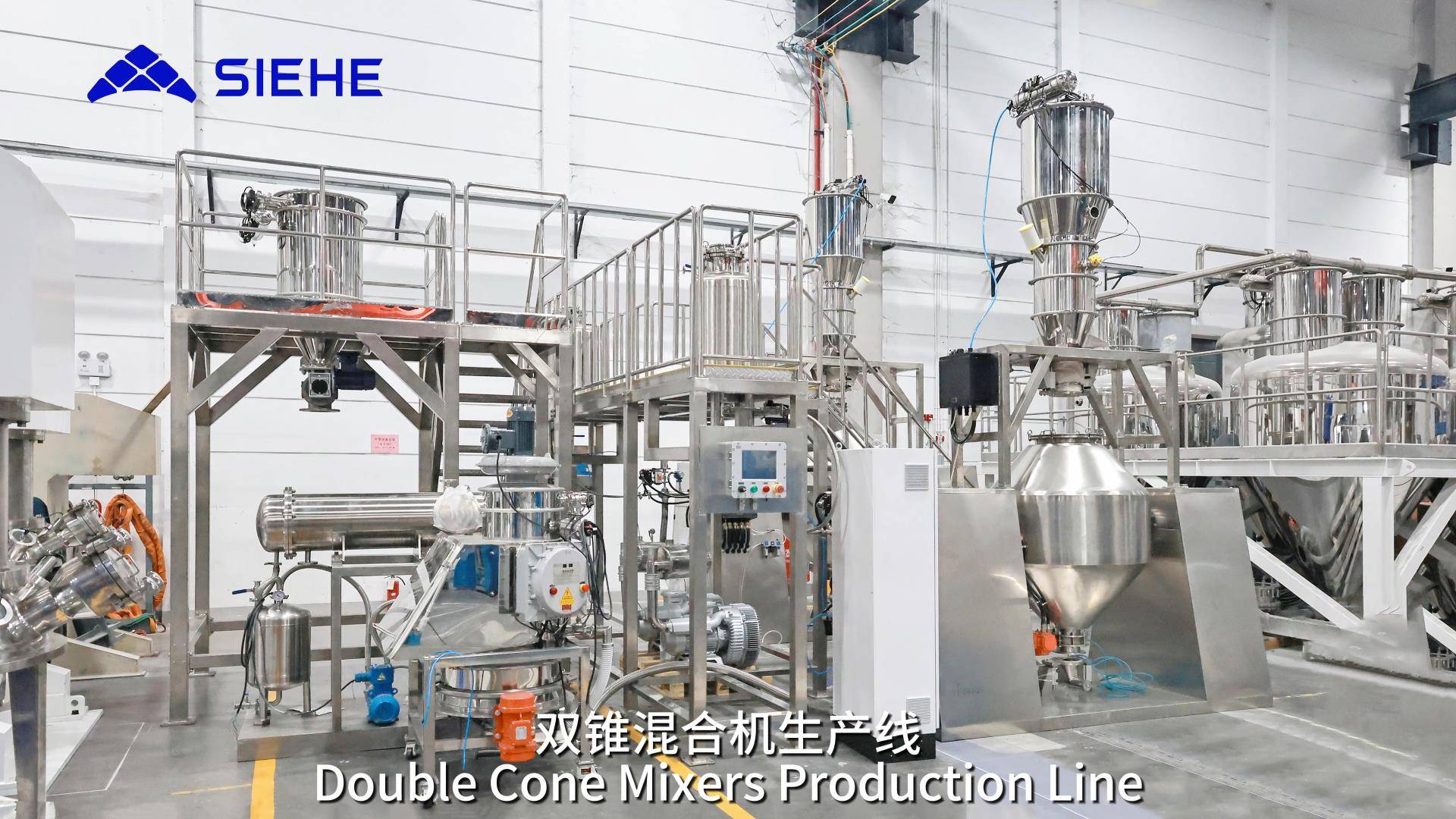 Двухконусный смеситель  - Компания SIEHE