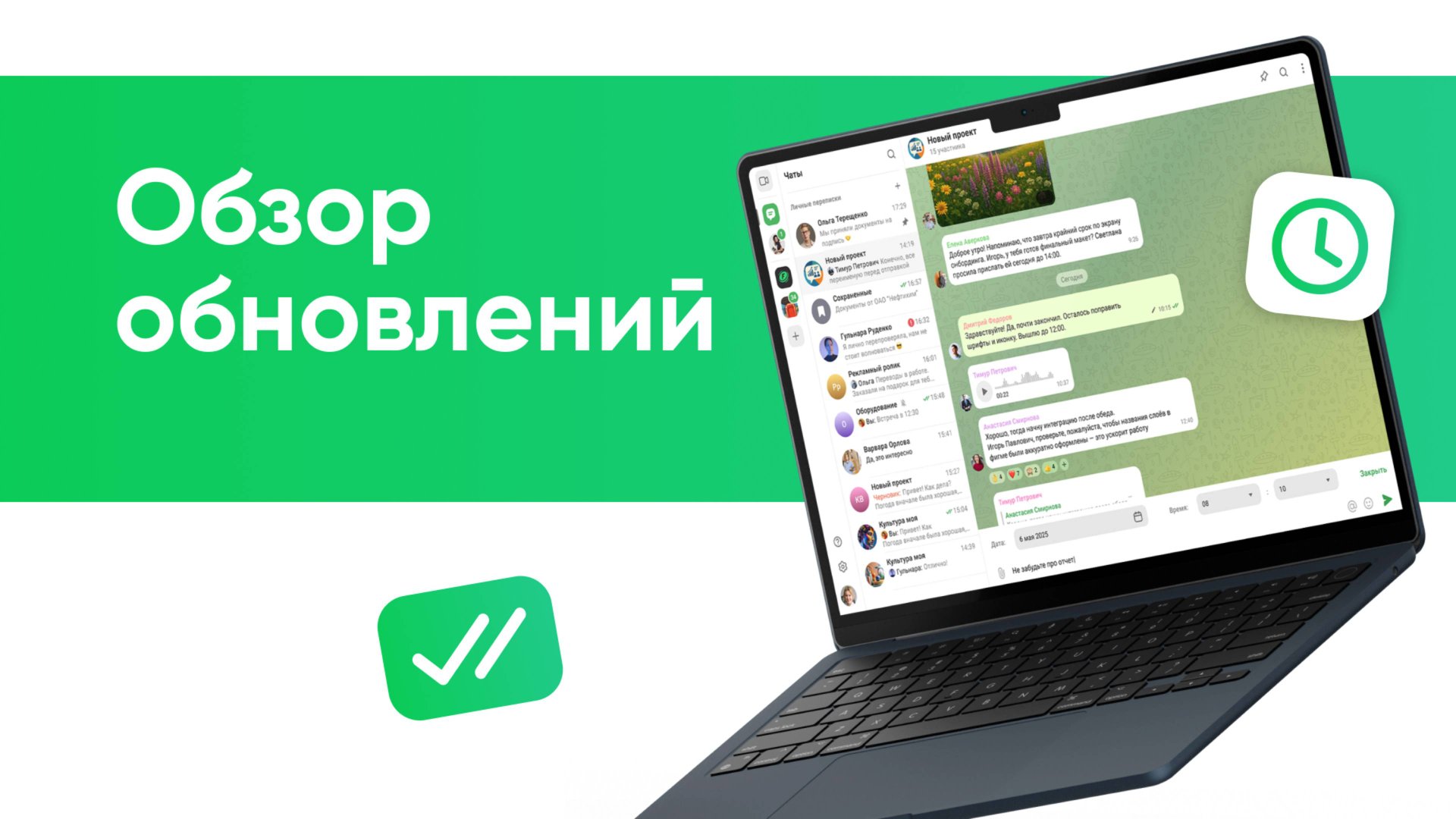 Сообщения по расписанию и другие обновления Frisbee в III квартале 2025 года