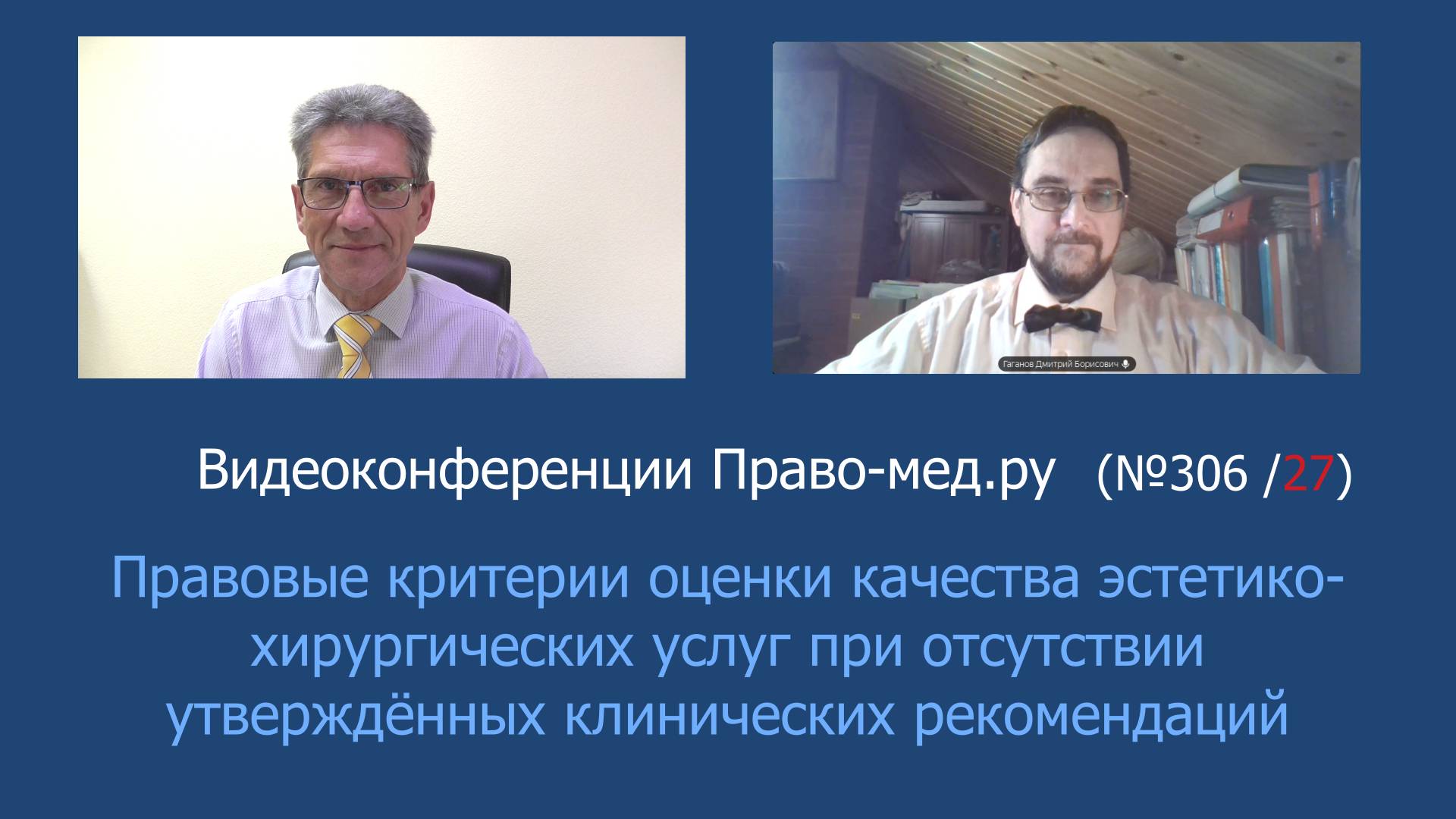 Критерии оценки качества эстетико-хирургических услуг при отсутствии клинических рекомендаций