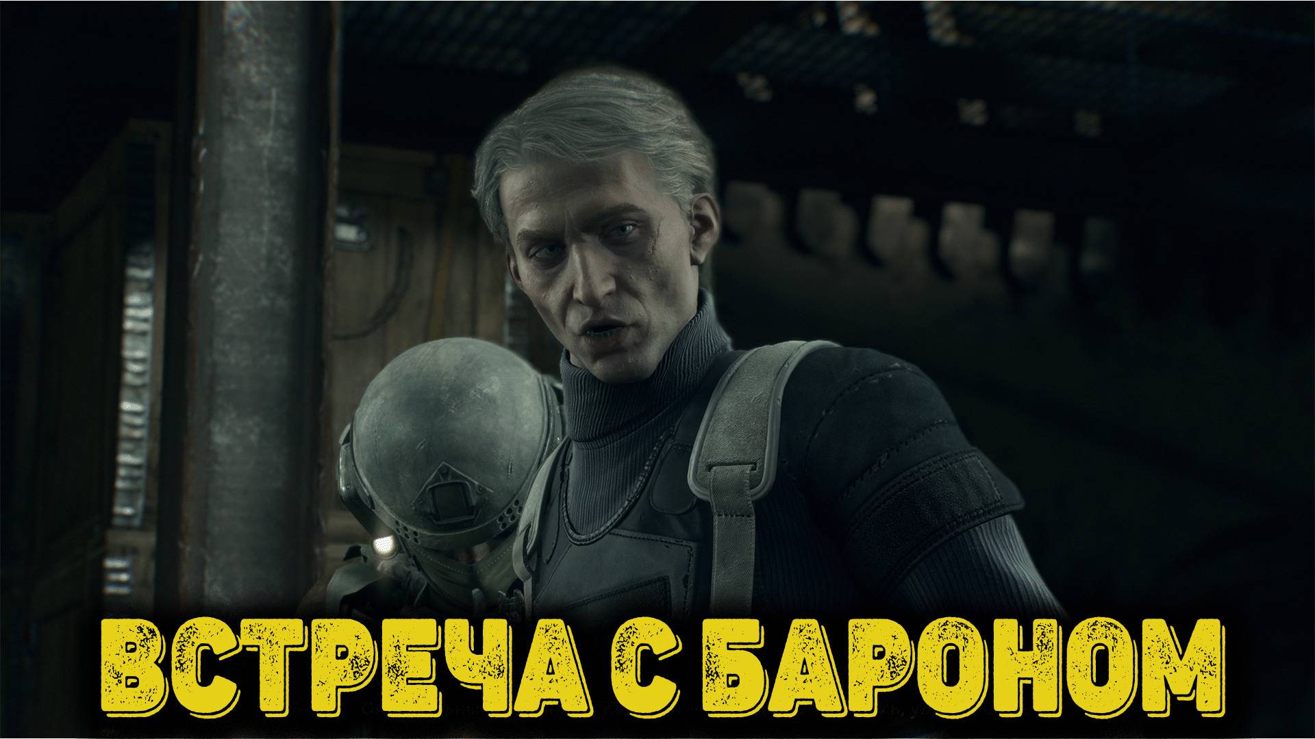 Dying Light The Beast Часть 8  - Встреча с Бароном