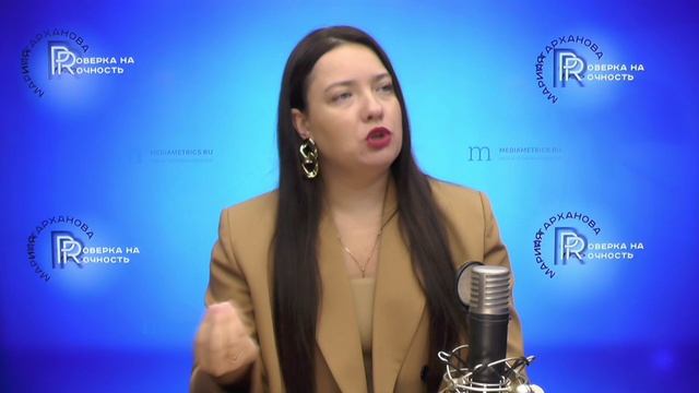 Инвестиции в пиар: сколько стоит ваш успех? Мария Редекоп объясняет