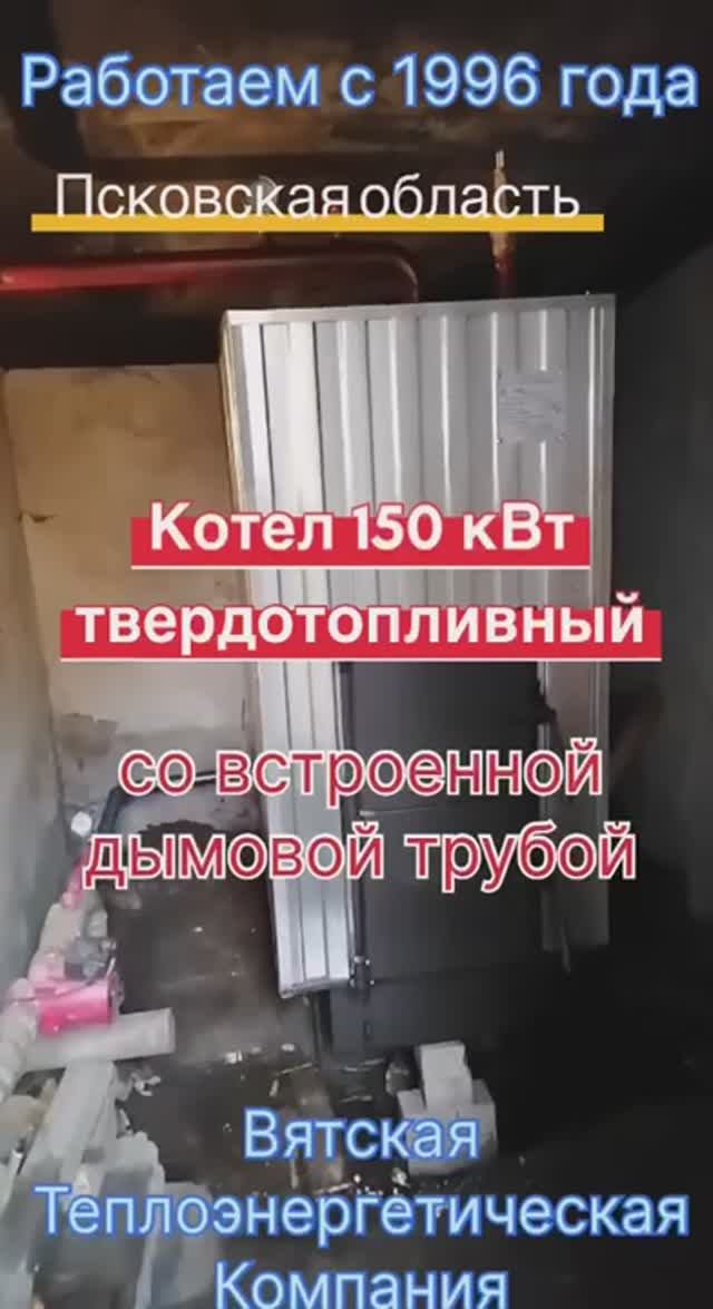 Для дома культуры Прохоровского района Псковской области установили твердотопливный котел КВр-0,15