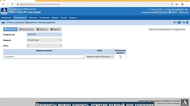 3.1. Календарно-тематическое планирование ООО