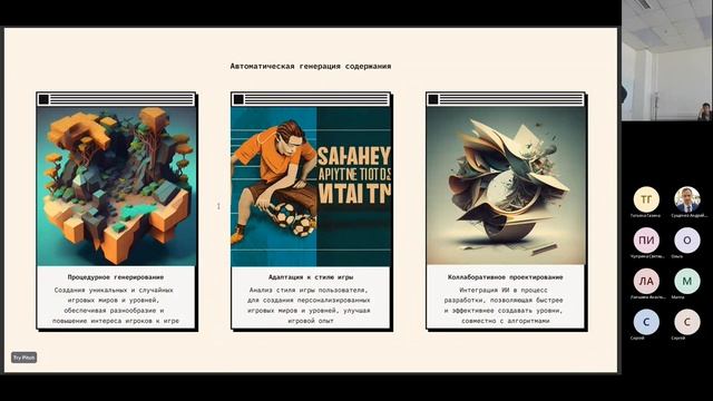 Конференция ДВЦМИ ДВФУ 50 лет матфаку. Секция "Искуственный интеллект и информационные технологии"