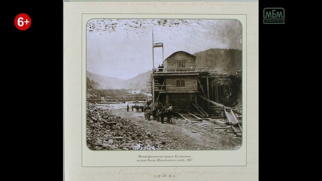 «Воспоминания Парфентьева Ивана Федоровича (1777-1898)» (Литературное Красноярье)