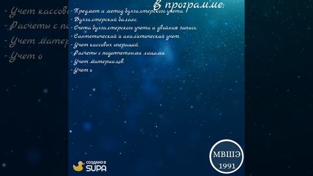 Бухгалтерский учёт для начинающих +1С Бухгалтерия