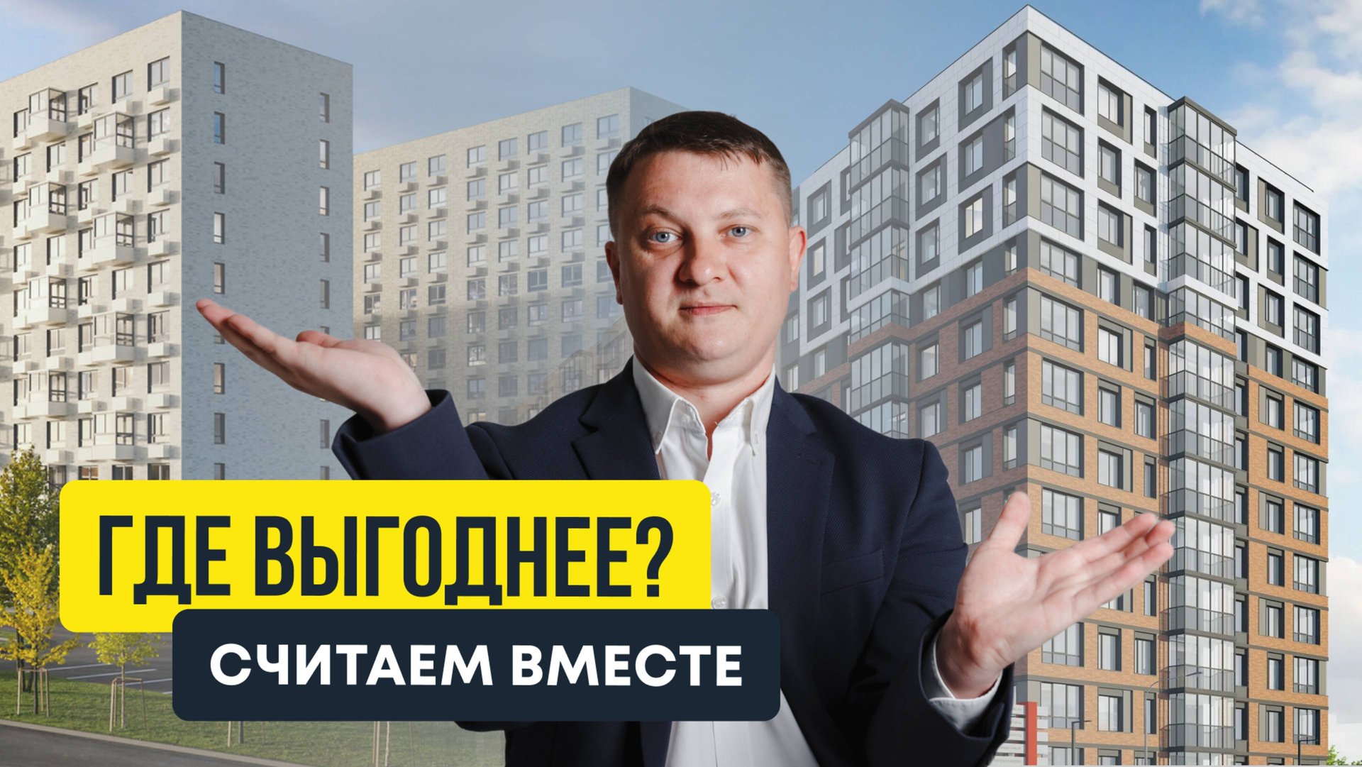 Куда вложиться в новостройки СПБ? Сравнение: Астра Континенталь, Респект, Витебский парк.