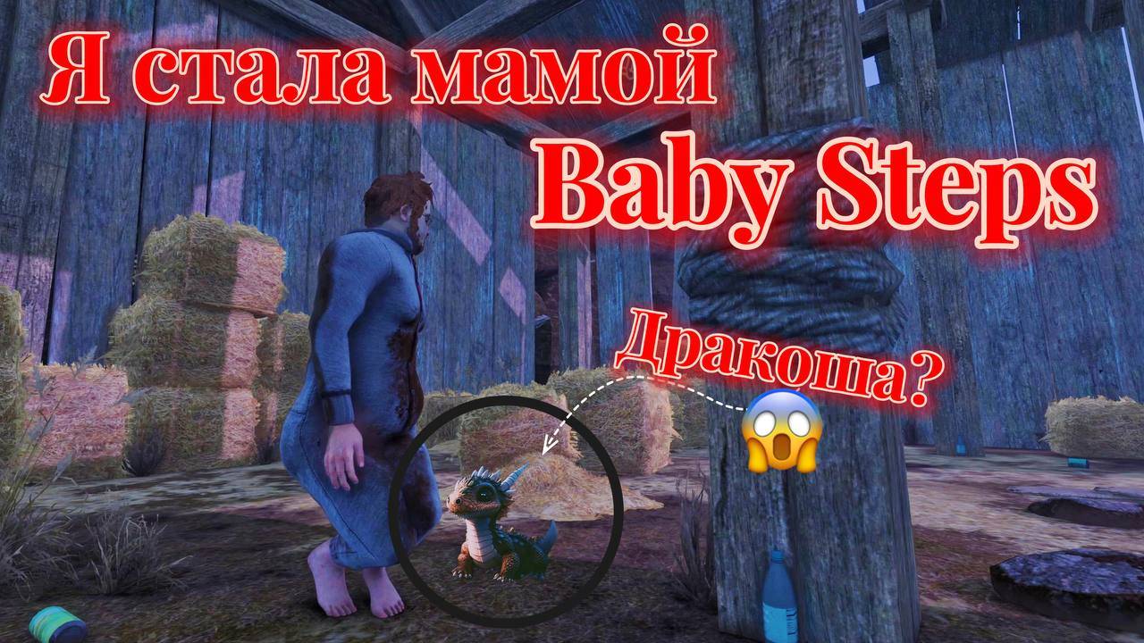 Я стала мамой ► Baby Steps ► Бейби Степс #3