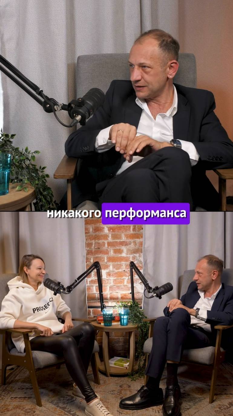 Бывает, вроде всё сделал «как надо»: должность, костюм, цифры сходятся.