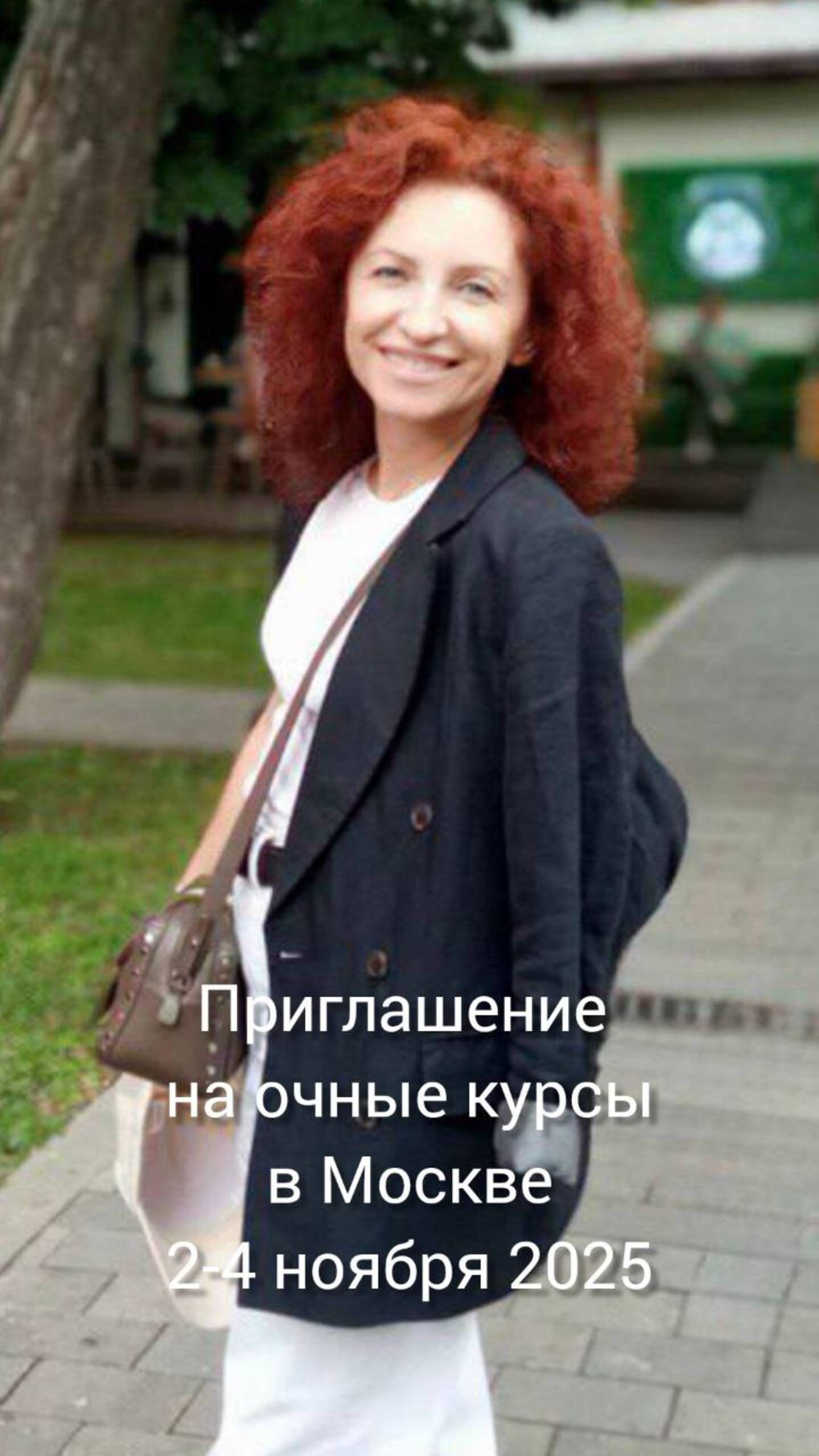Приглашаем на очные курсы в Москве со 2 по 4 ноября 2025 г.