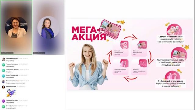 Итоговый вебинар Сибири и Дальнего Востока (итоги 15 - старт 16 периода)