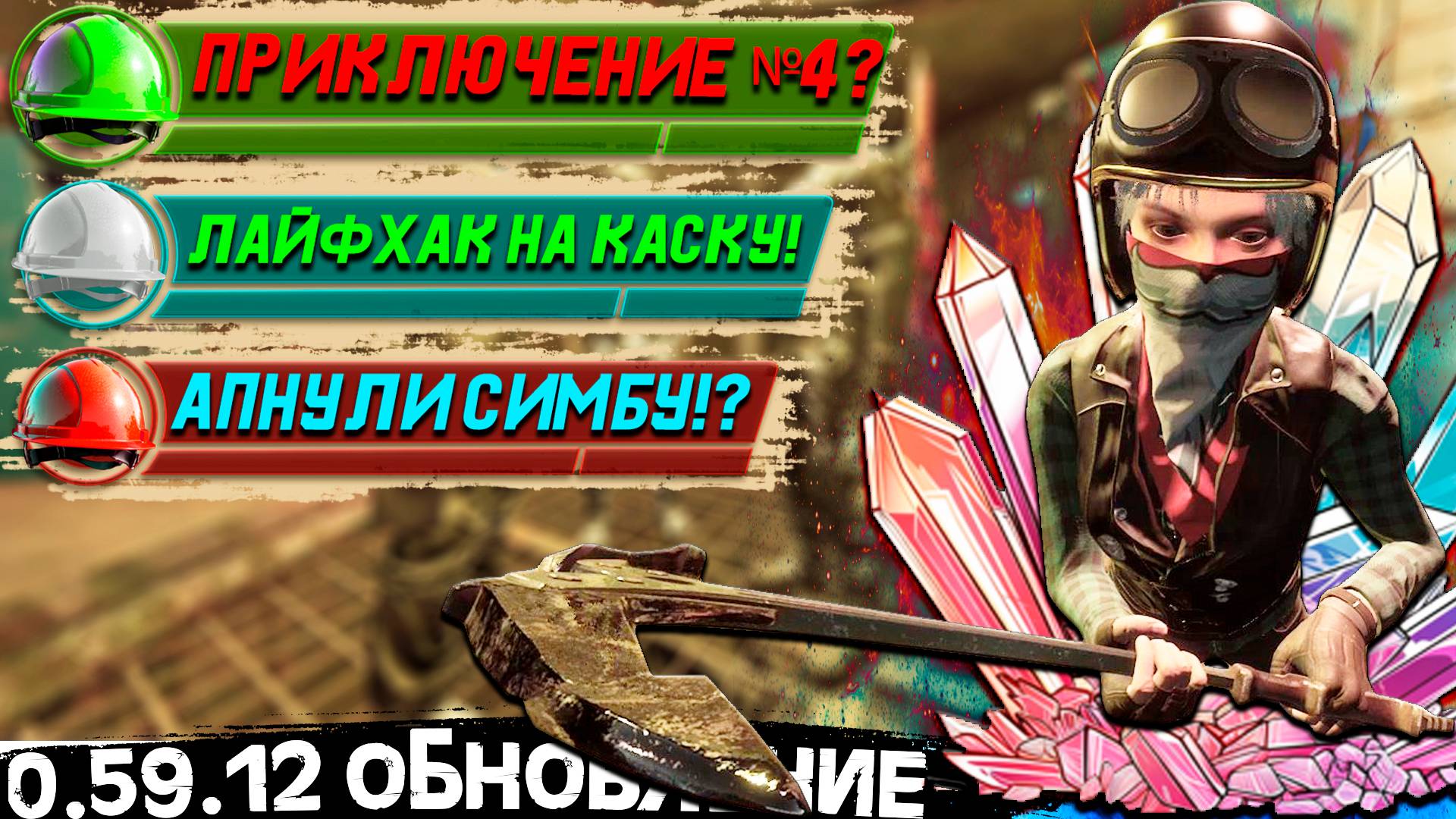 ОБЗОР СОЛЕВОГО ОБНОВЛЕНИЯ 0.59.12 - Will To Live Online в 2025 году!