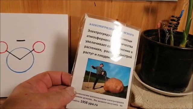 ЭЛЕКТРОГРЯДКА и МАГНИТНЫЙ РАЗДЕЛИТЕЛЬ ВОДЫ