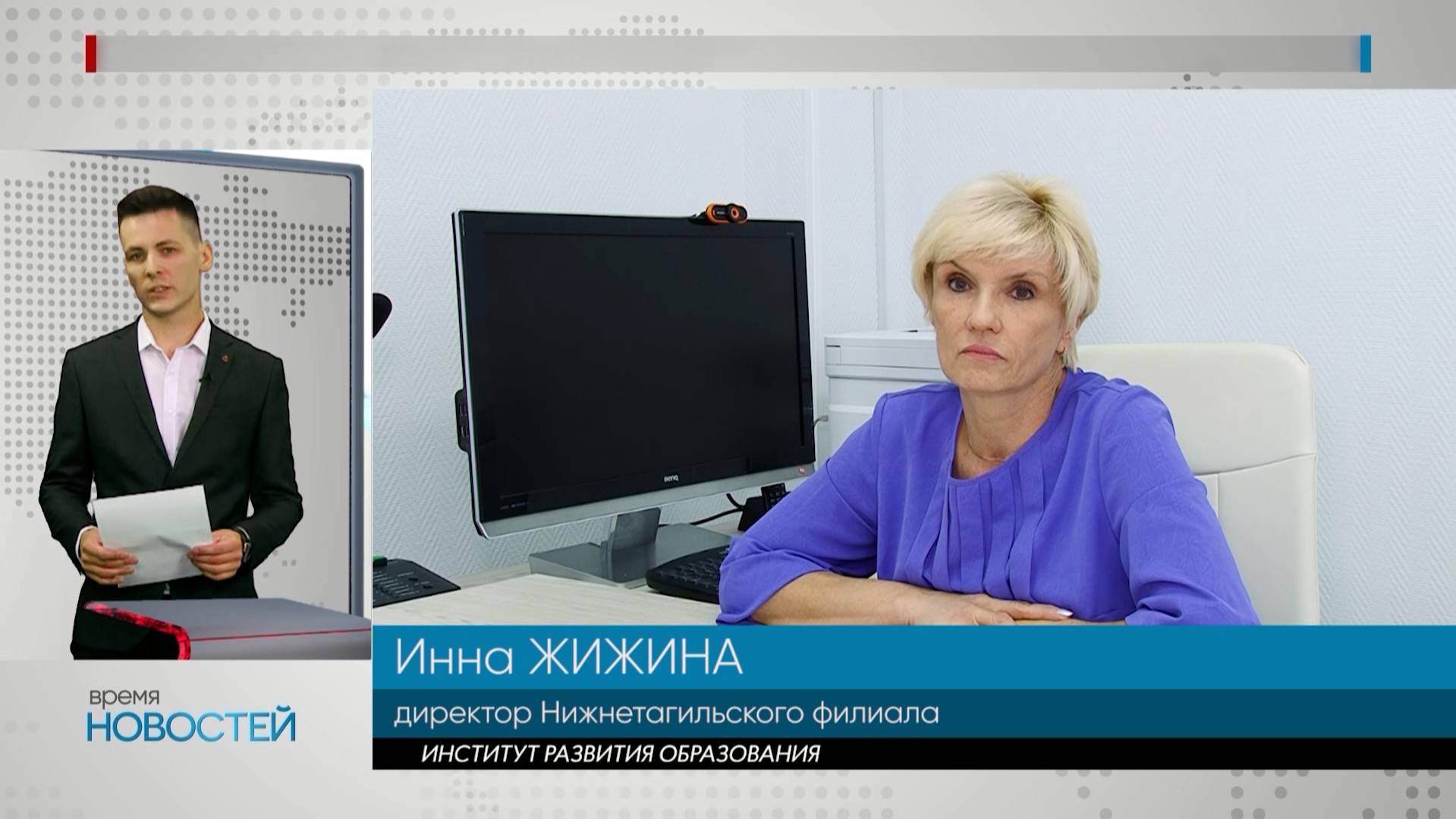 Инна Жижина рассказала о программе «Управленческие кадры Урала»