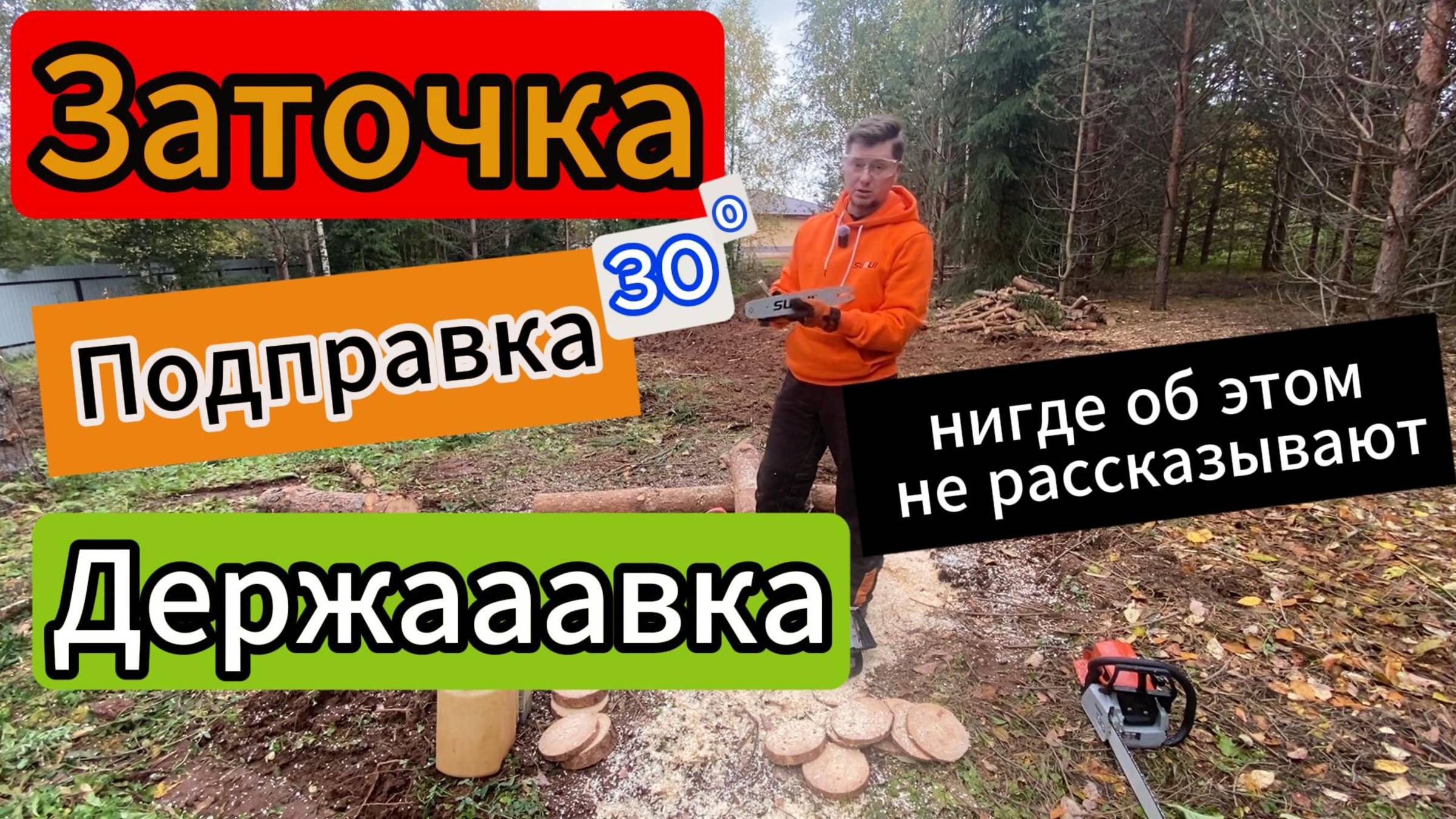 Твоя бензопила работает на максимум! Полный гид по уходу за цепью, шиной и звездочкой SURUI #SURUI #
