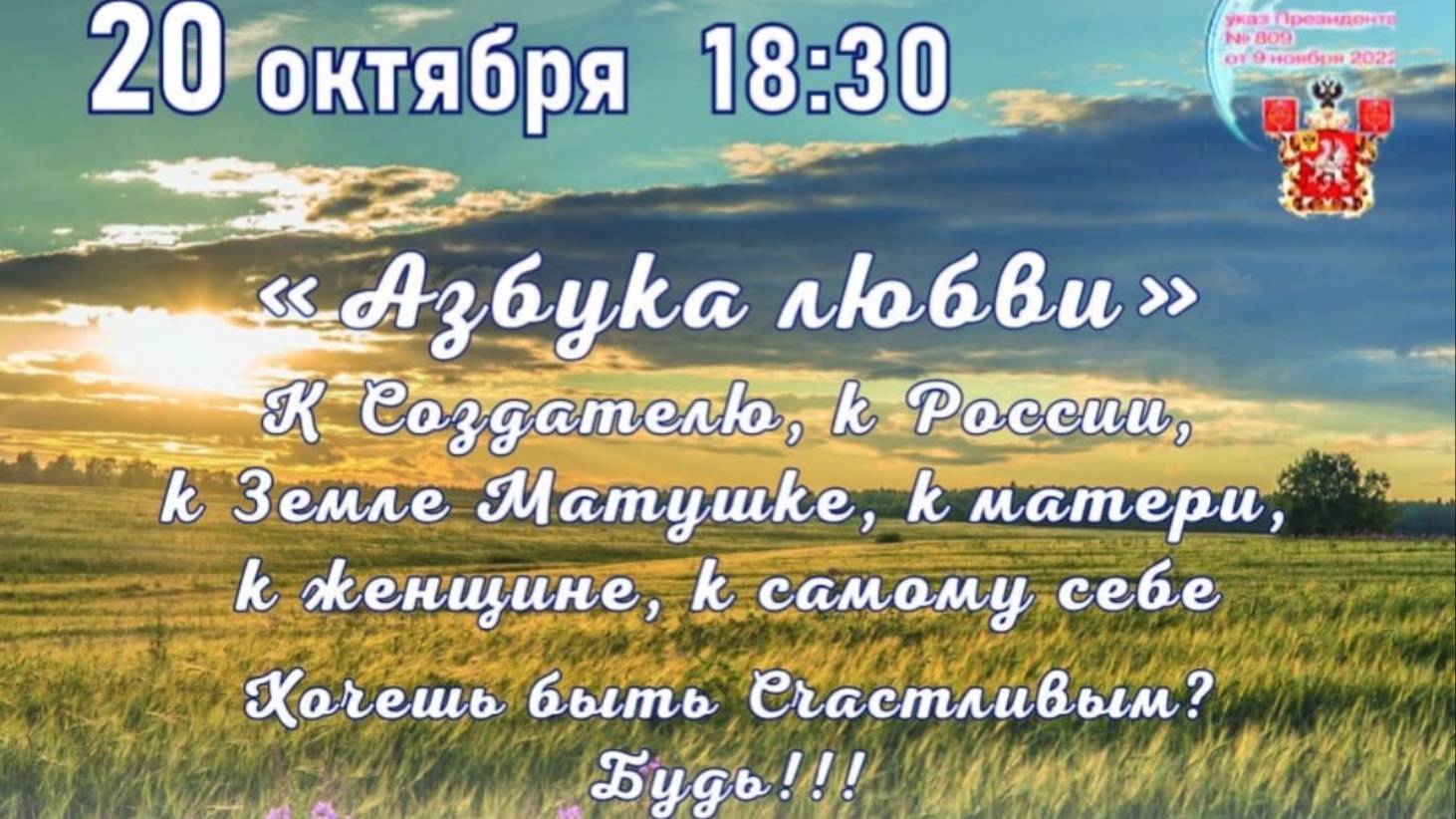 20.10.2025 КлиментФест