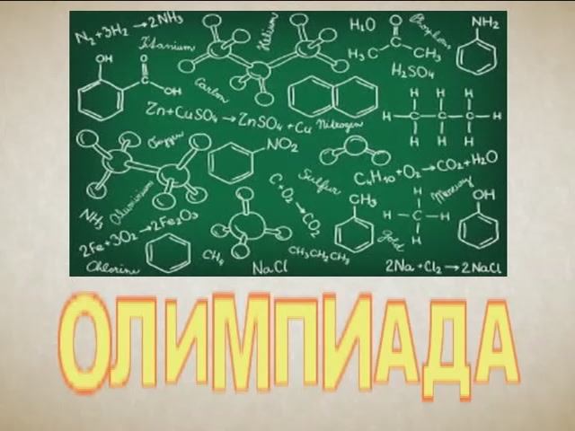 Задачи с общими формулами органических веществ