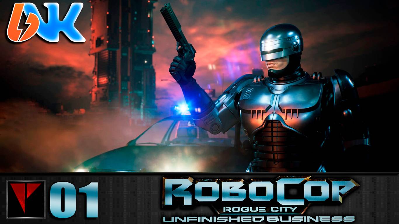 ROBOCOP Rogue City Unfinished Business #01 - Незаконченное дело