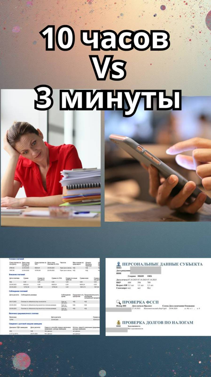 Как кредитному брокеру прочитать 1305 страниц отчета НБКИ  за 3 мин?