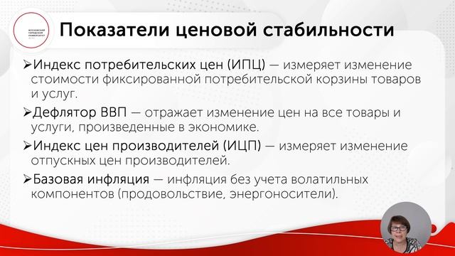 Введение в макроэкономический анализ