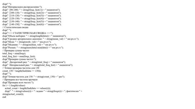 Задача 9. Решение задач по медицинской и биологической физике.