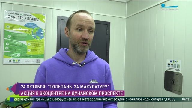 Цветущее будущее. Как обменять макулатуру на луковицы тюльпанов