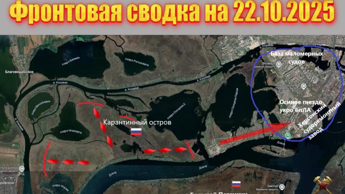 Обстановка в зоне СВО и карта боевых действий на Украине сегодня 22.10.2025