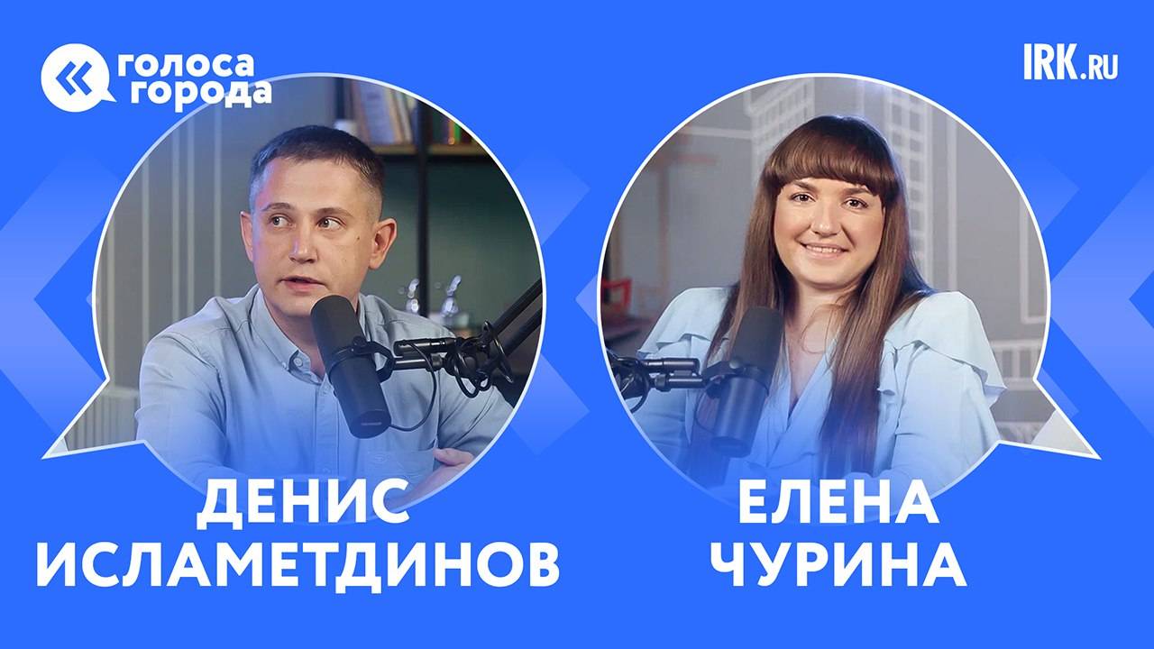 "Голоса города". Т2