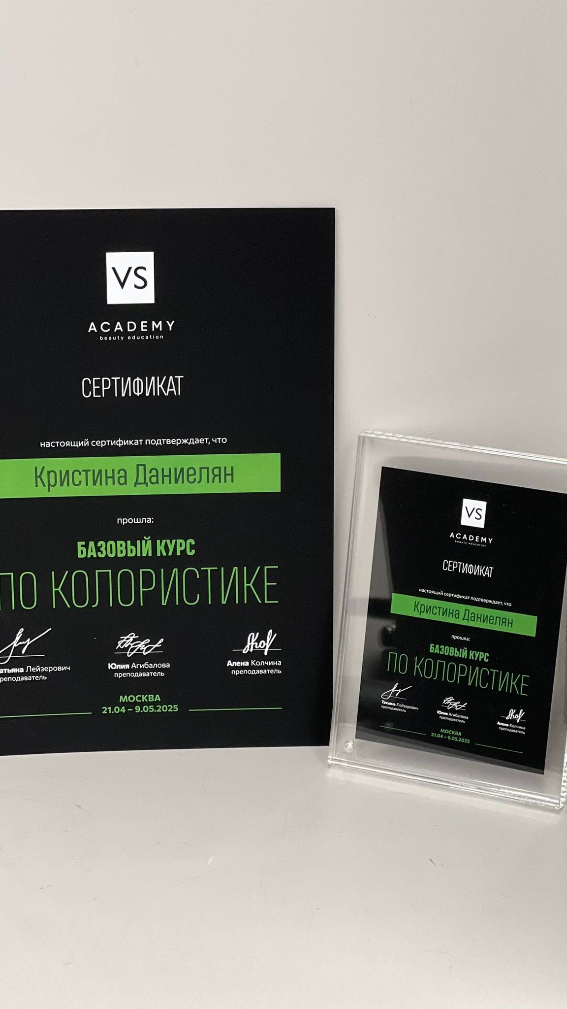 Академия Сарбашева БАЗОВЫЙ КУРС (2025)