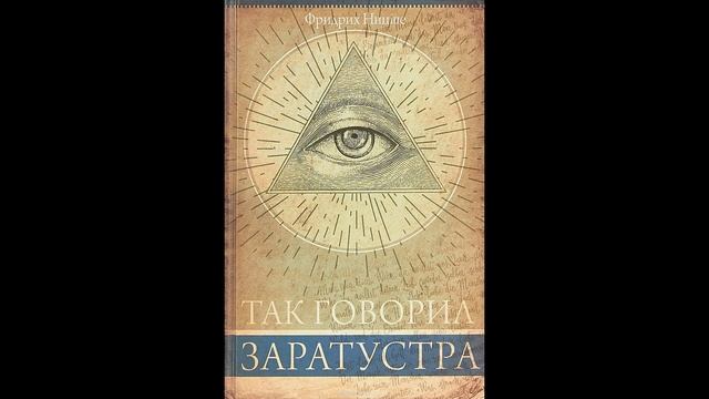 Horus Ordo - Genom mörkret vandrar jag