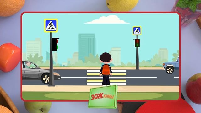 ✨Спокойной ночи, малыши✨ Безопасный маршрут Дом-школа-дом - ЗОЖкины