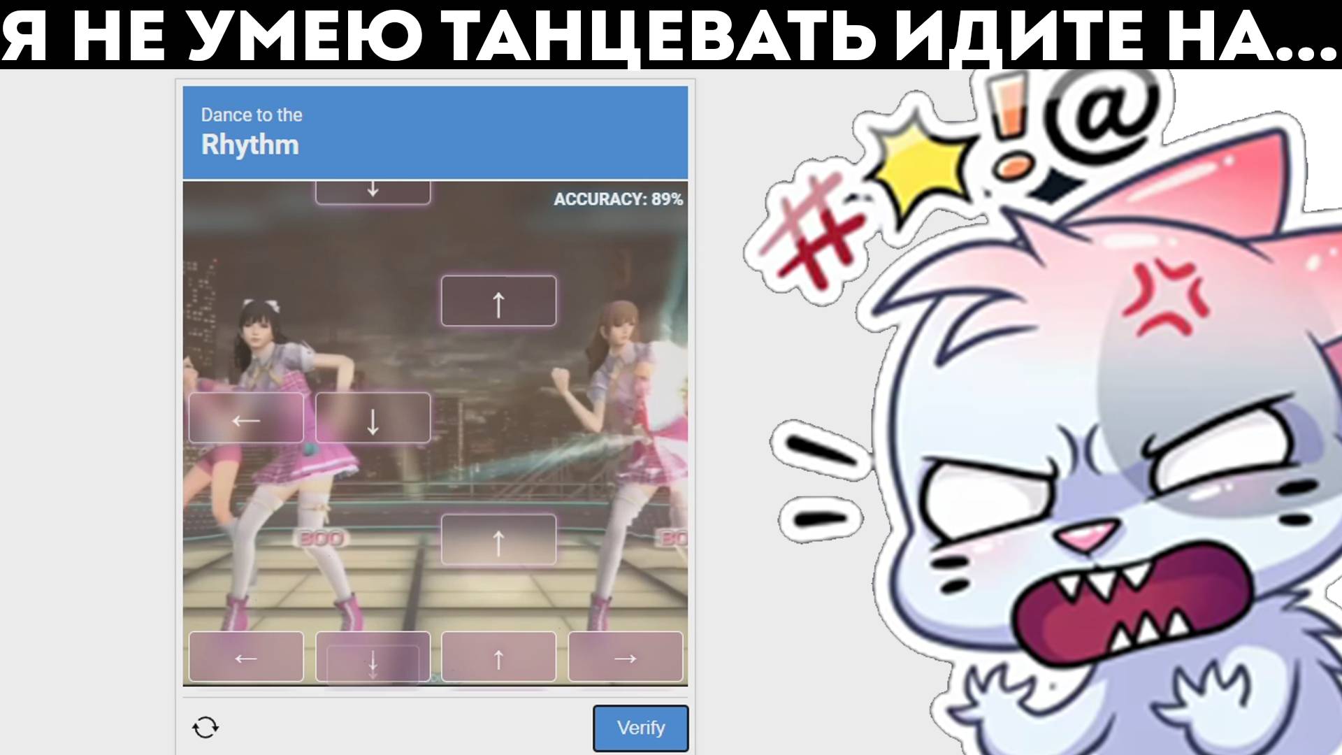 ПРОХОЖУ СЛОЖНЫЕ КАПЧИ (I'm Not a Robot)