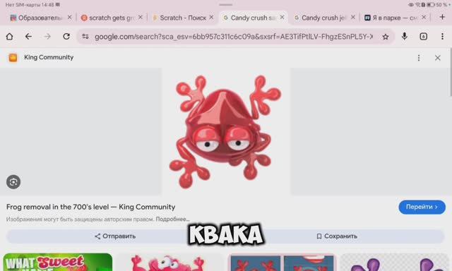 Какая апетитная лягушка!