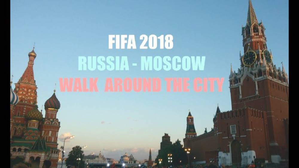 FIFA 2018 - Как гуляют болельщики и гости в Москве