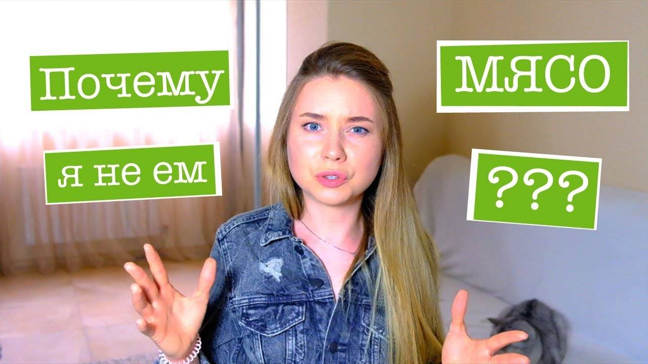 КАК ПЕРЕСТАТЬ ЕСТЬ МЯСО? Фильм ЗЕМЛЯНЕ, КИТАЙСКОЕ ИССЛЕДОВАНИЕ. Мой опыт | Вика Лепинг