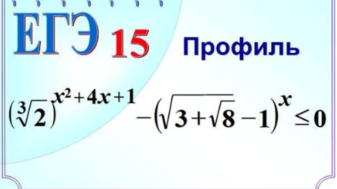 Приводим обе части показательного неравенства к одному основанию /нет логарифмов