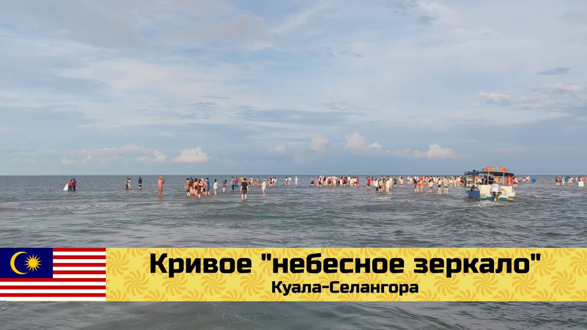 МАЛАЙЗИЯ на мото эп15: Куала Селангор - кривое небесное зеркало, светлячки и храмы