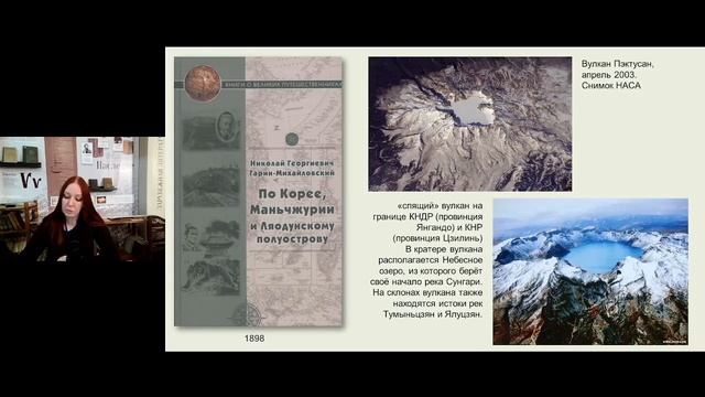 Восточная экспедиция Гарина-Михайловского