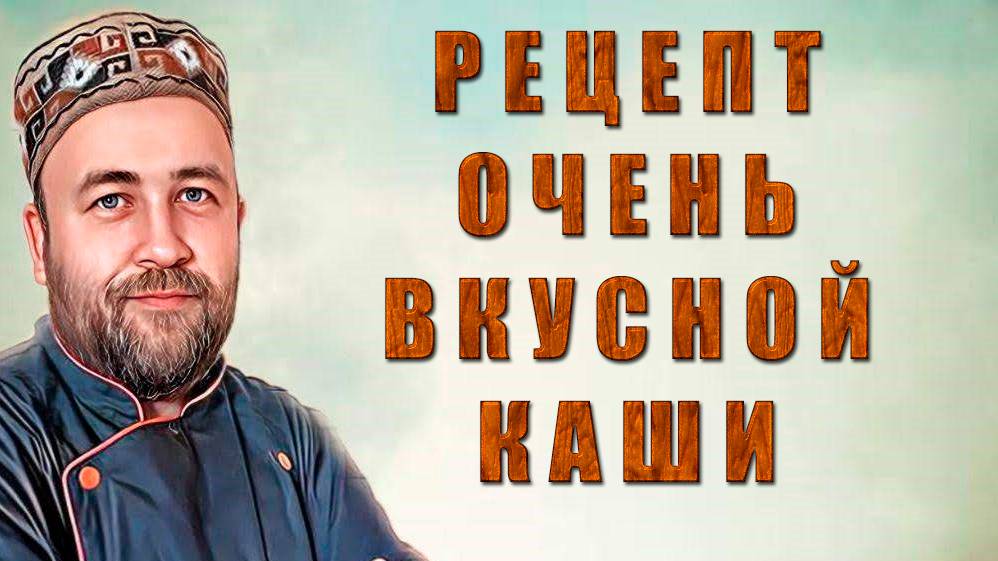 Очень вкусная каша с мясом в автоклаве. Полба с грибами и сырным соусом