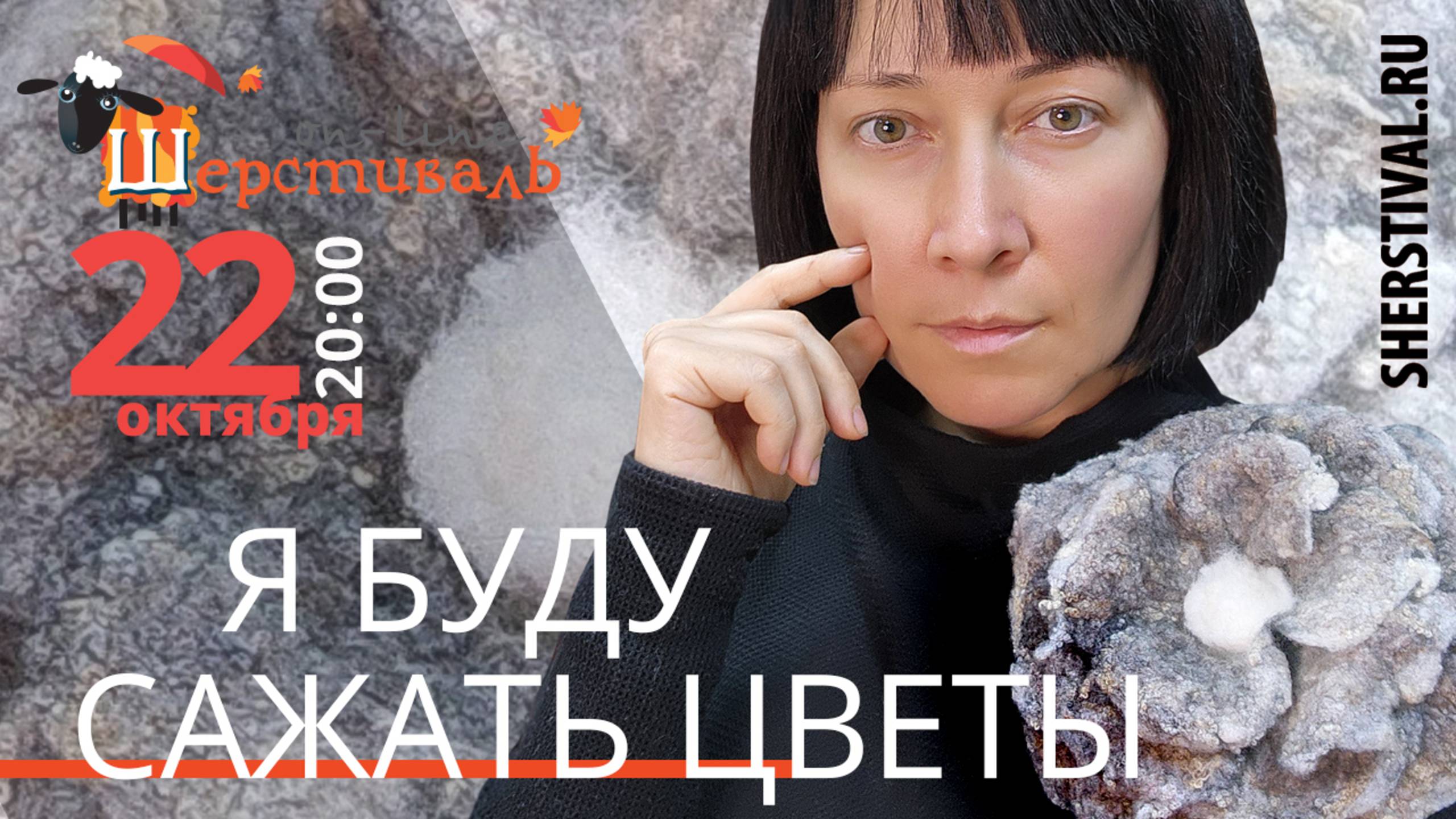 Ольга Шуляк (Донецк) «Я буду сажать цветы»