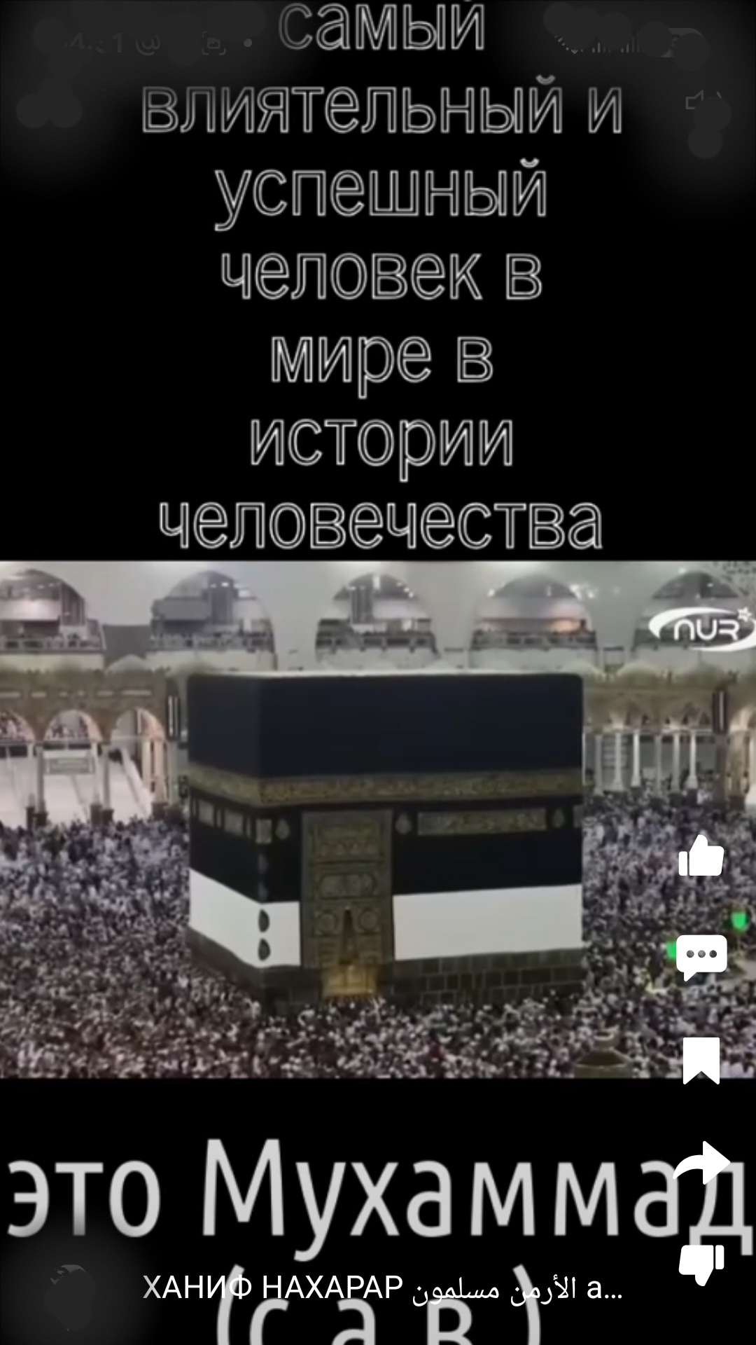 Ислам,знамения и наука