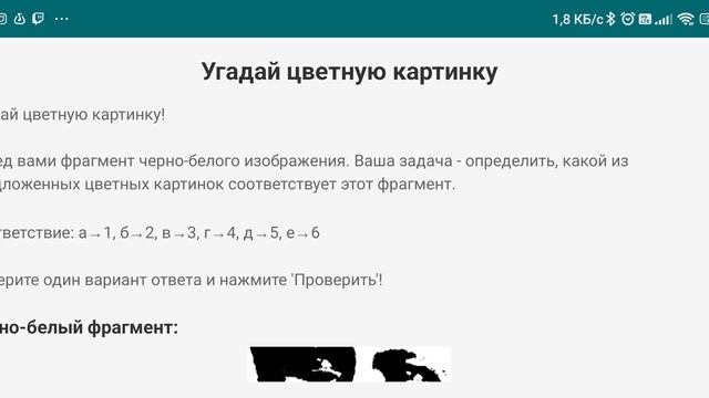 Арха. Визуальные игры.